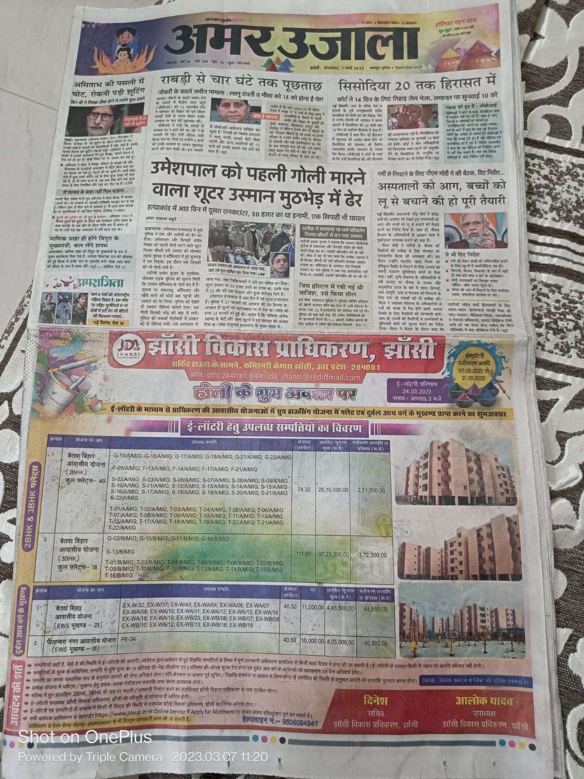 Home :: Jhansi Development Authority